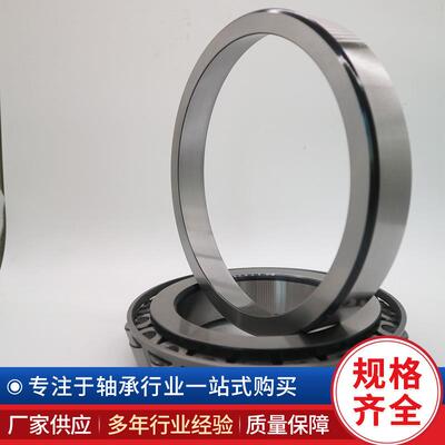 99550/99100 轴承 KHM237535/KHM237510 圆锥滚子轴承