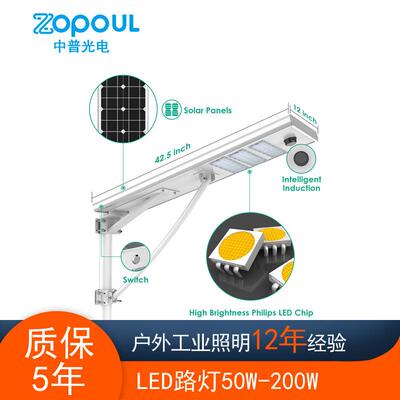 工厂直供10W20W30W50W60W100W新农村一体化大功率太阳能LED路灯