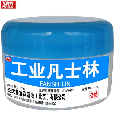 冬季白色无味工业凡士林1000ML20/2000克5/10/15/20/30kg