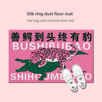 采购产品莲花袋丝绸圈脚垫，入口门垫，有趣的地板垫，抗污和抗刮