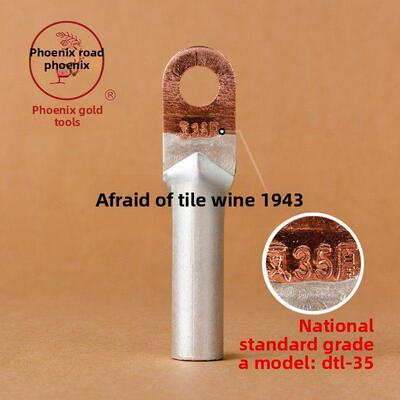 凤凰城国家标准a级阻油铜铝连接器Dtl- 35mm2（方形）铜铝鼻