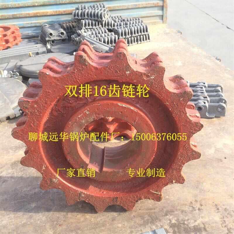 聊城远华锅炉配件厂直销锅炉链轮 16齿轮 双排十六齿链轮耐磨铸钢