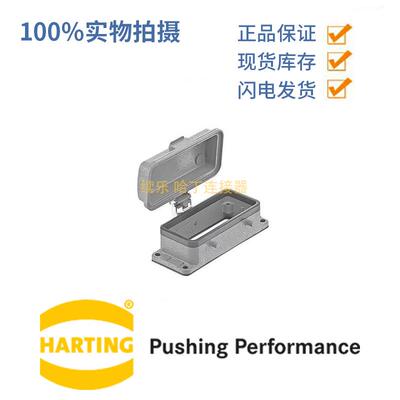 HARTING/哈丁浩亭重载09300160317CONN BASE BOTTOM ENTRY SZ16B