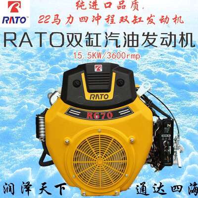 R670润通双缸汽油发动机 RATO吸砂抽沙泵25马力24HP清洗机猛禽兽