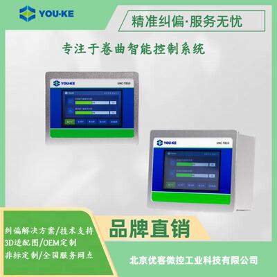 UKC-TB10纠偏PID控制器河北玉田印刷模切分切控制系统