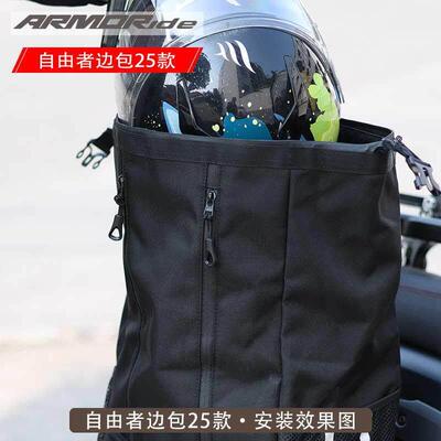 ARMORide【26款】TR300plus改装折叠靠背全盔边包折叠大师