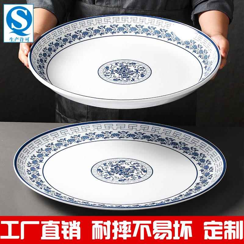 白色青花密胺仿瓷大圆盘圆形塑料大盘子14/16/18寸深盘大盘鸡菜盘