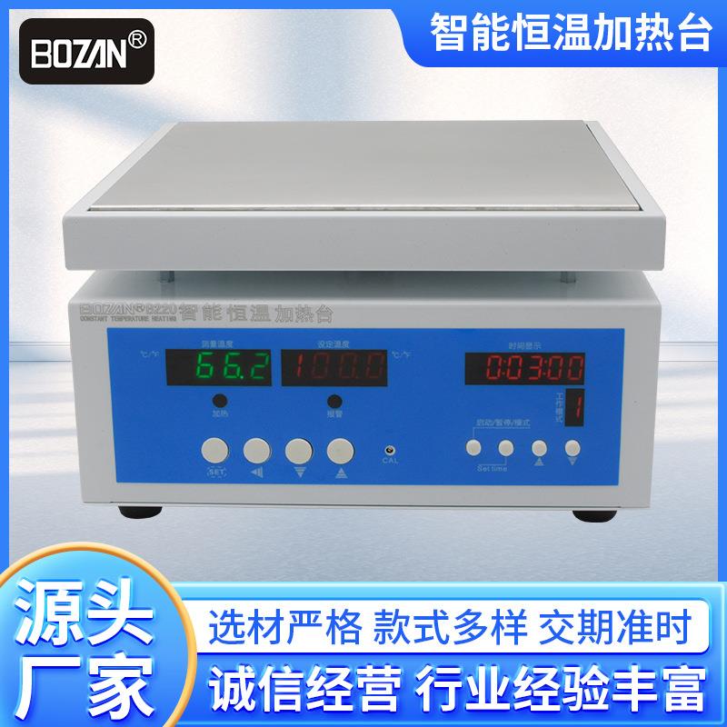 小型恒温调温加热台定时实验室手机拆屏双温度智能大功率回流焊接