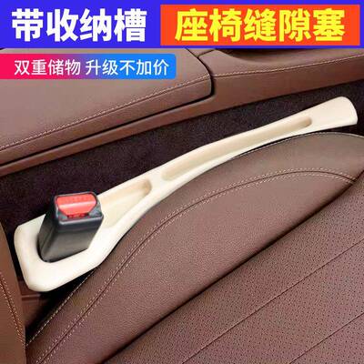 Car Seat Gap Filler for Universal Use, Prevents Items from F