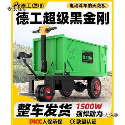 MVZ电四动轮翻斗车地推拉自三轮车砂工浆砖卸手农用粪搬运斗车麦