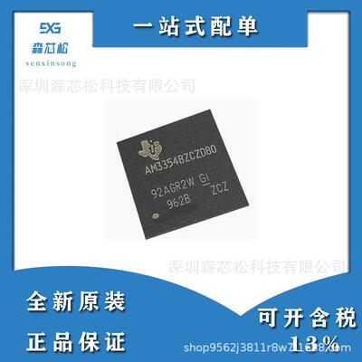 AM3354BZCZD80AM3354BZCZA100AM3354ZCZD72AM3354BZCZ80芯片