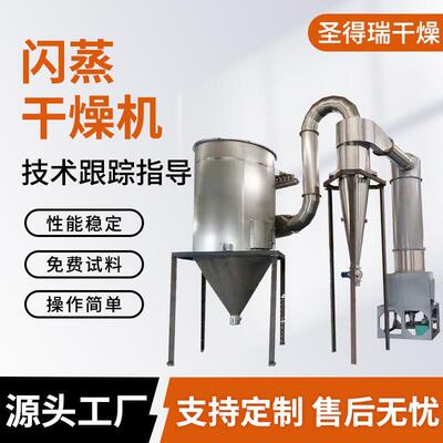 供应红磷旋转闪蒸干燥机石墨烯闪蒸干燥机白炭黑月桂酸隔干燥设备