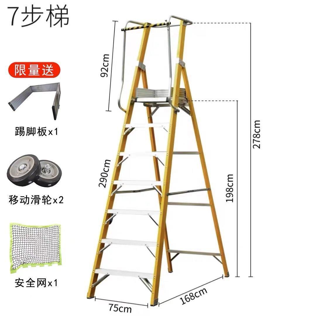 铝合金登高梯玻璃钢扶手梯平台梯子工程移动折叠加厚人字爬梯家用
