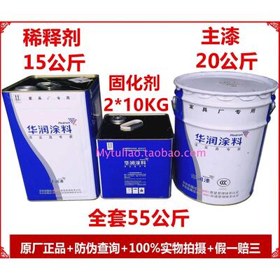 华润PU亮光清面漆T20594-56KG木器漆/超值家具漆/亮度高 透明度好