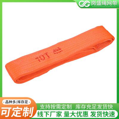 吊装FGA带厂家供应吊绳工业吊车重扁平带涤吊纶双起扣吊装带