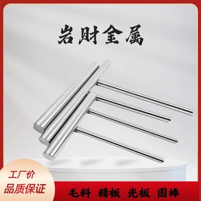 Q215A圆棒Q195钢材Q275光板Q235钢板Q255A精板Q295A毛圆Q345B光圆