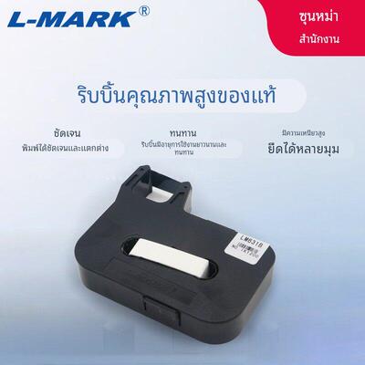 L-MARK/力码线号机LM-631B色带LK-360专用贴纸线号机不干胶标签纸