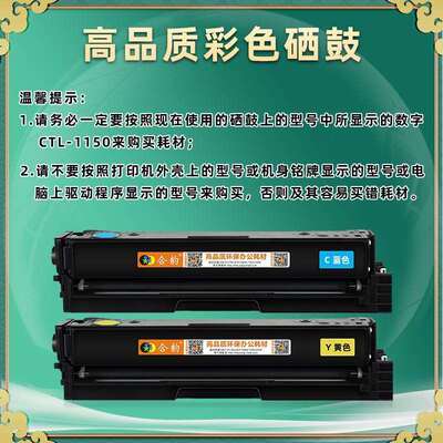 CLT-1150KCYM四色硒鼓适用奔图CP1155DN碳粉盒CM1155ADN彩色墨盒