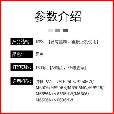 厂家直销奔图m6506硒鼓PD206粉盒P2510 P2506 m6606碳粉m6556nw