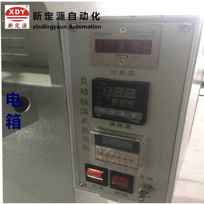 供厂家现货应智型能塑料热压机  小型GWS塑料热压焊接机 中塑料热