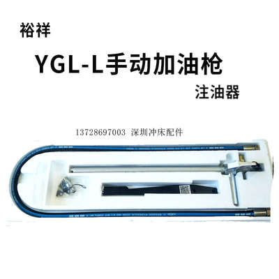 冲床手拉式黄油加油枪SJB-50Z油脂加注器手动加油枪裕祥YGL-L