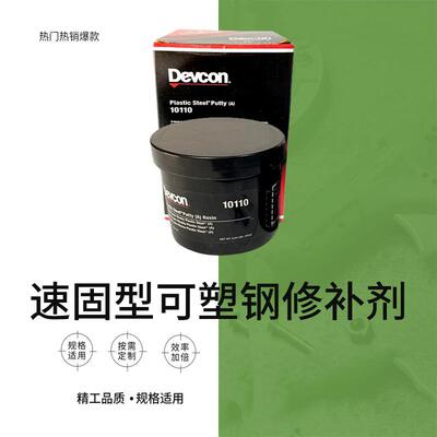 IMPA812251-812266金属修补剂铁水泥铁密封泥管道修补胶泥国产