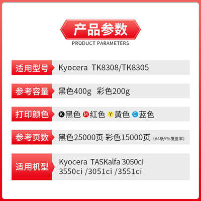 粉多多TK-8308粉盒 适用京瓷3050ci 3550ci 3051ci 3551CI墨粉盒