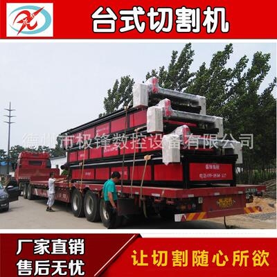 台式数控等子切机JF-CNC13薄极板离切割割机锋厂家直发金属切割设