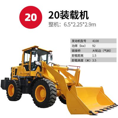 小型20铲车装载机946