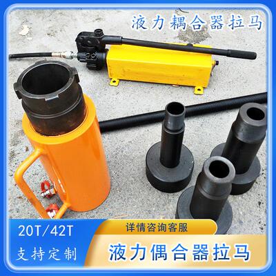 PHC-4204耦合器拉马液力偶合器拉拔器拆卸限矩型液力偶合拔轮器