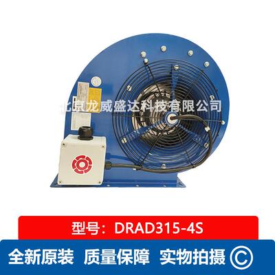 rosenberg 洛森全新原装 DRAD315-4S 叶轮直径315mm 蜗壳离心风机
