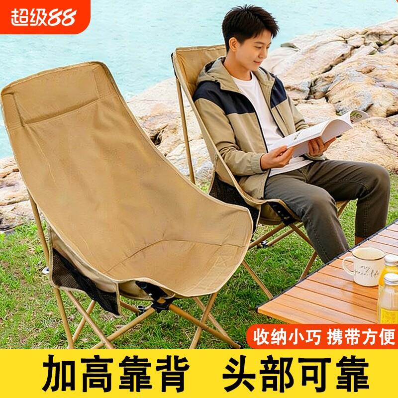 高背户外折叠椅月亮椅露营椅子便携式躺椅沙滩钓鱼椅凳野餐桌椅厚