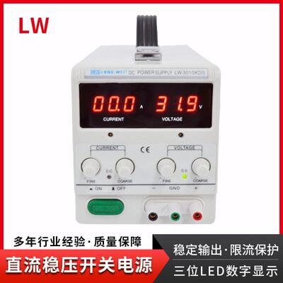 龙威3010KDS三位直流稳压电源30V10A恒流恒压线性可调开关电源