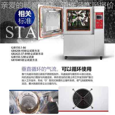 尘试箱IP56沙防尘等级测试汽车密闭性检测机可程粉式砂HSC-600尘