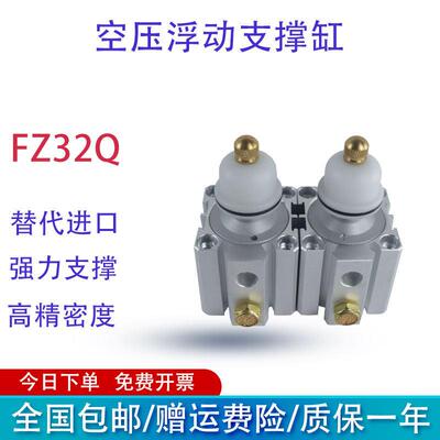 浮动支撑缸FZ32Q空压支撑缸FZ25P高精度气动支撑顶杆夹具辅助气缸