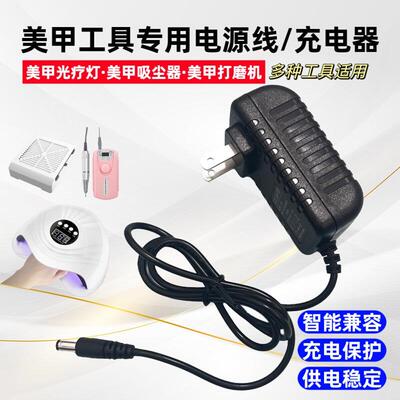 适用钰创合成美甲电源线sunonesun5psun3sun4光疗机电源线4922