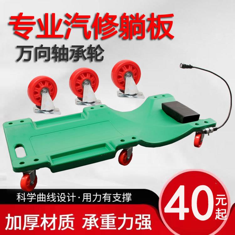 加厚加宽汽修躺板36寸40修车躺板汽保工具滑板车修理睡板车万向轮
