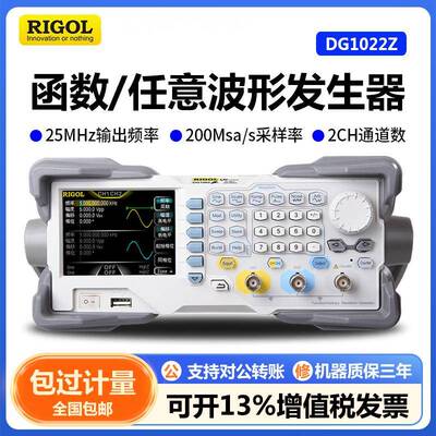 RIGOL普源精电DG1022Z/U系列函数任意波形信号发生器60MHz信号源