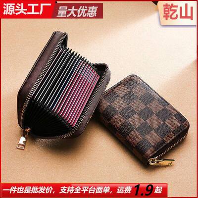 Card holder for men and women, designed to prevent demagneti
