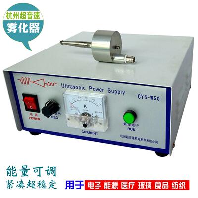 超声波加湿器设备,超声雾化器规格 CYS-W30