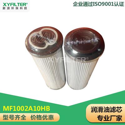 南京 液压油站滤芯Y-FPF-102/10/E10 质优价廉