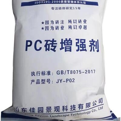 提水高泥砖砂基砖TOJ强度耐配磨方配合比制作工艺的PC砖透砖增强