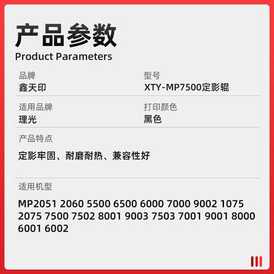 适用理光MP7001 9001定影辊8000 6001 6002上下辊压力辊 热辊胶辊