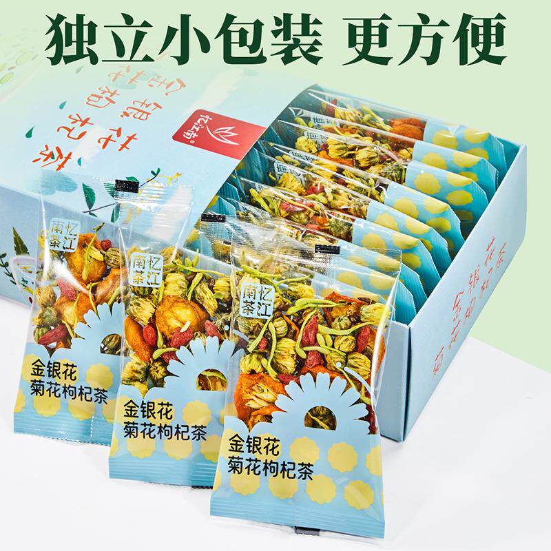 盒装花茶 组合型水果茶 代用果茶 金银花菊花枸杞茶140g