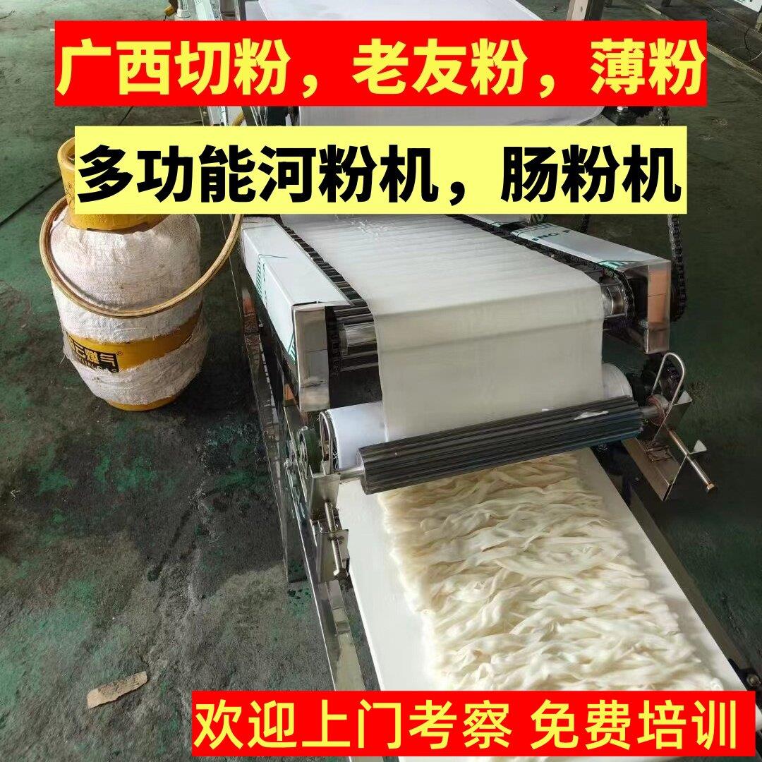 泡沫箱广东布拉肠粉机河粉机全自动凉皮机商用小型恩平粿条猪肠粉