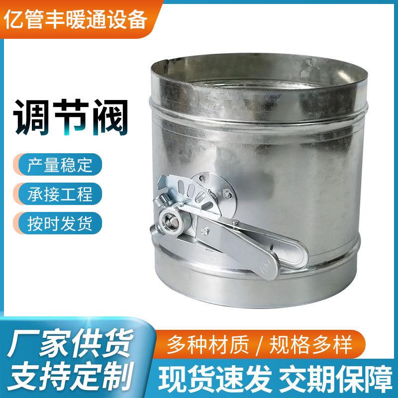 厂家现货排烟防火阀 圆形风阀280℃可调式手动调节阀 多规格