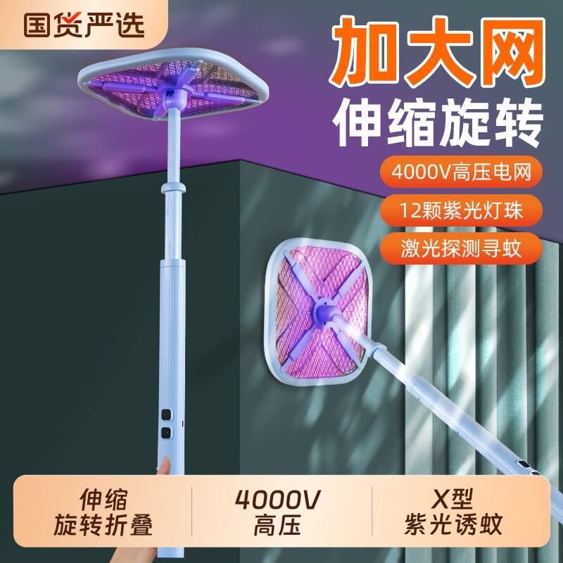 康铭电蚊拍充电式家用2026新款超强力苍蝇伸缩折叠灭蚊子灯二合一