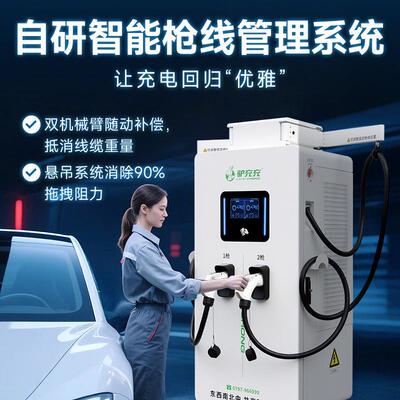 驴充充新能源动电汽车充电桩快充运建站/0/120营kW/160kw/180k983