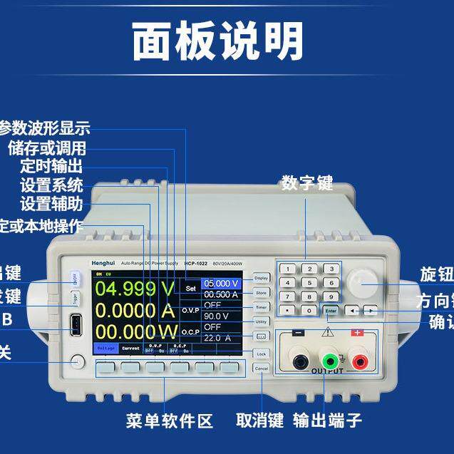 HENGHUI恒惠可编程程控直流稳压电源HCP-1022/80V20A高压宽范围