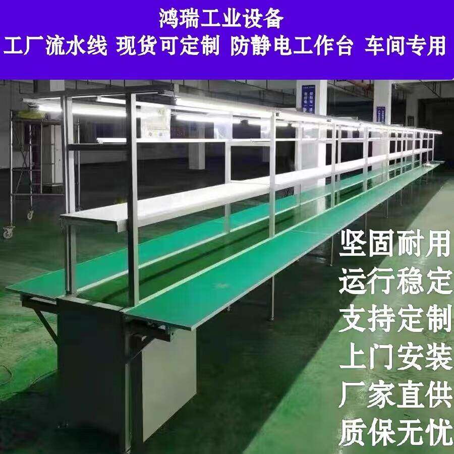工厂车间流水线传送带自动化生产线操作台输送机防静电工作台拉线